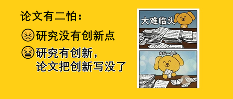 撰写创新说明Statement of Novelty的方法和模版 - 知乎