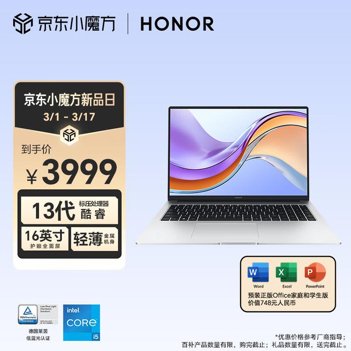 荣耀X16Plus和X16哪个好，2024荣耀笔记本X16Plus和X16区别是什么？