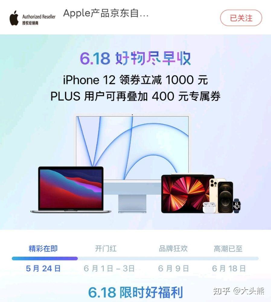 2022 年什么时候 iPhone13 最便宜？用等到 618 吗？