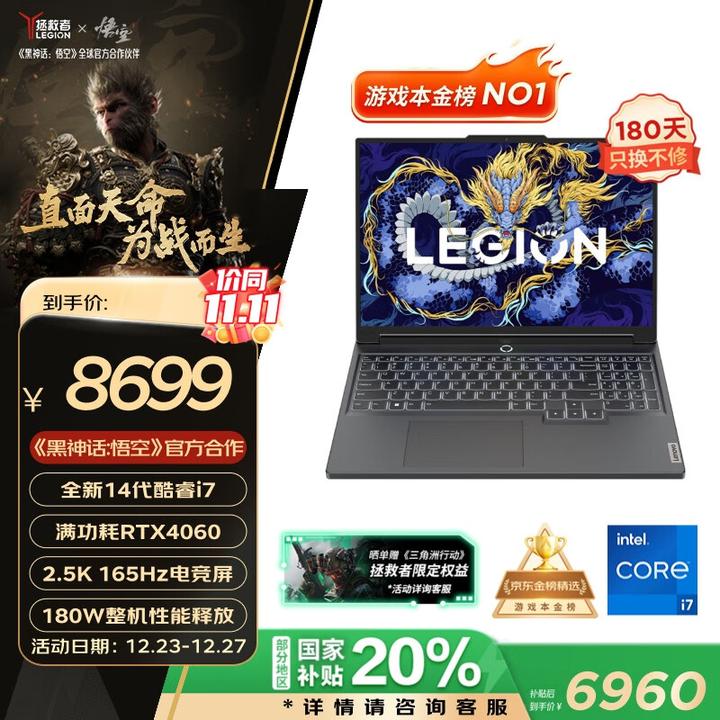 拯救者Y7000P 、天选5 Pro、暗影精灵10三个型号价格没差别，选哪个更合适？ - 知乎