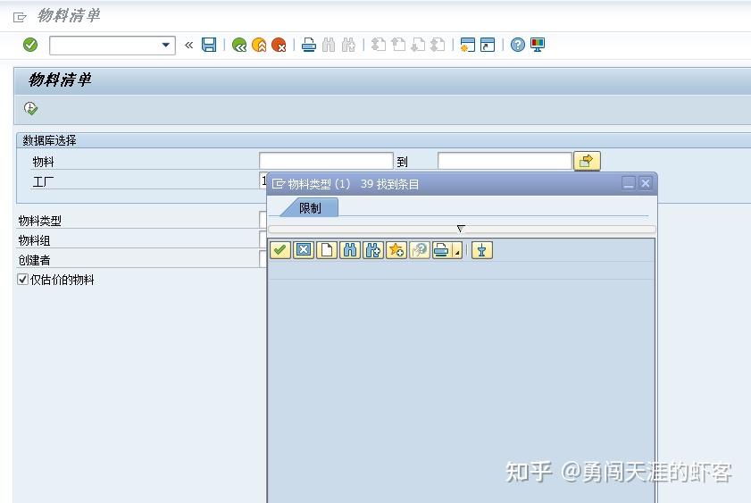 在SAP界面里含有下拉框的栏位里按F4，系统报错 - 内部错误:表格格式- - 知乎