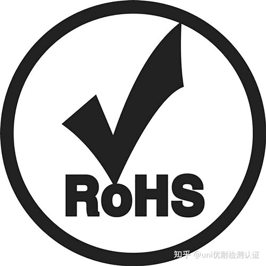 欧盟RoHS测试周期及其费用 - 知乎