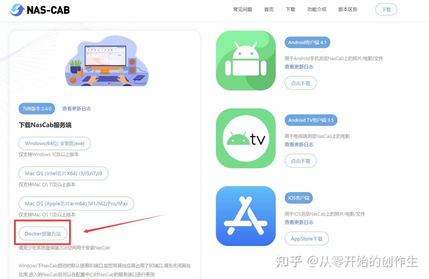 从零开始的NAS之黑裙安装NasCab - 知乎