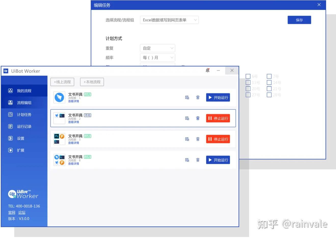 UiBot 产品介绍篇，UiBot的产品有哪些？收费吗 - 知乎