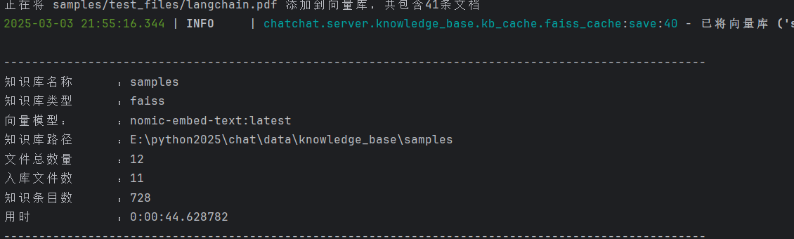 LangChain-Chatchat + deepseek 搭建知识库应用 - 知乎
