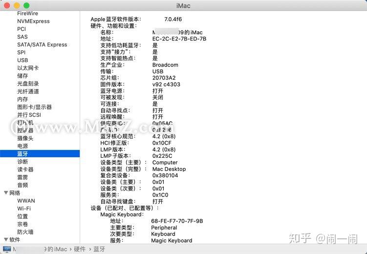 相见恨晚的mac技巧—掌握这些实用技巧，玩转Mac蓝牙 - 知乎
