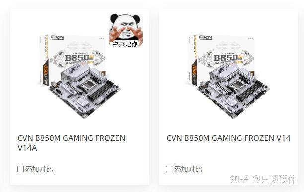 四款千元纯白B850M主板对比，哪张性价比最高？ - 知乎