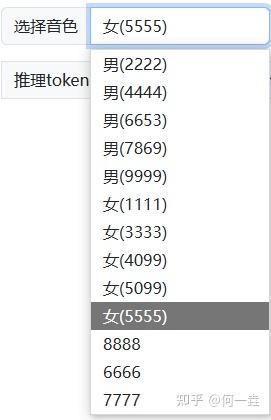 文本转语言：CHAT TTS & TTSMaker 两款软件的使用方法 - 知乎