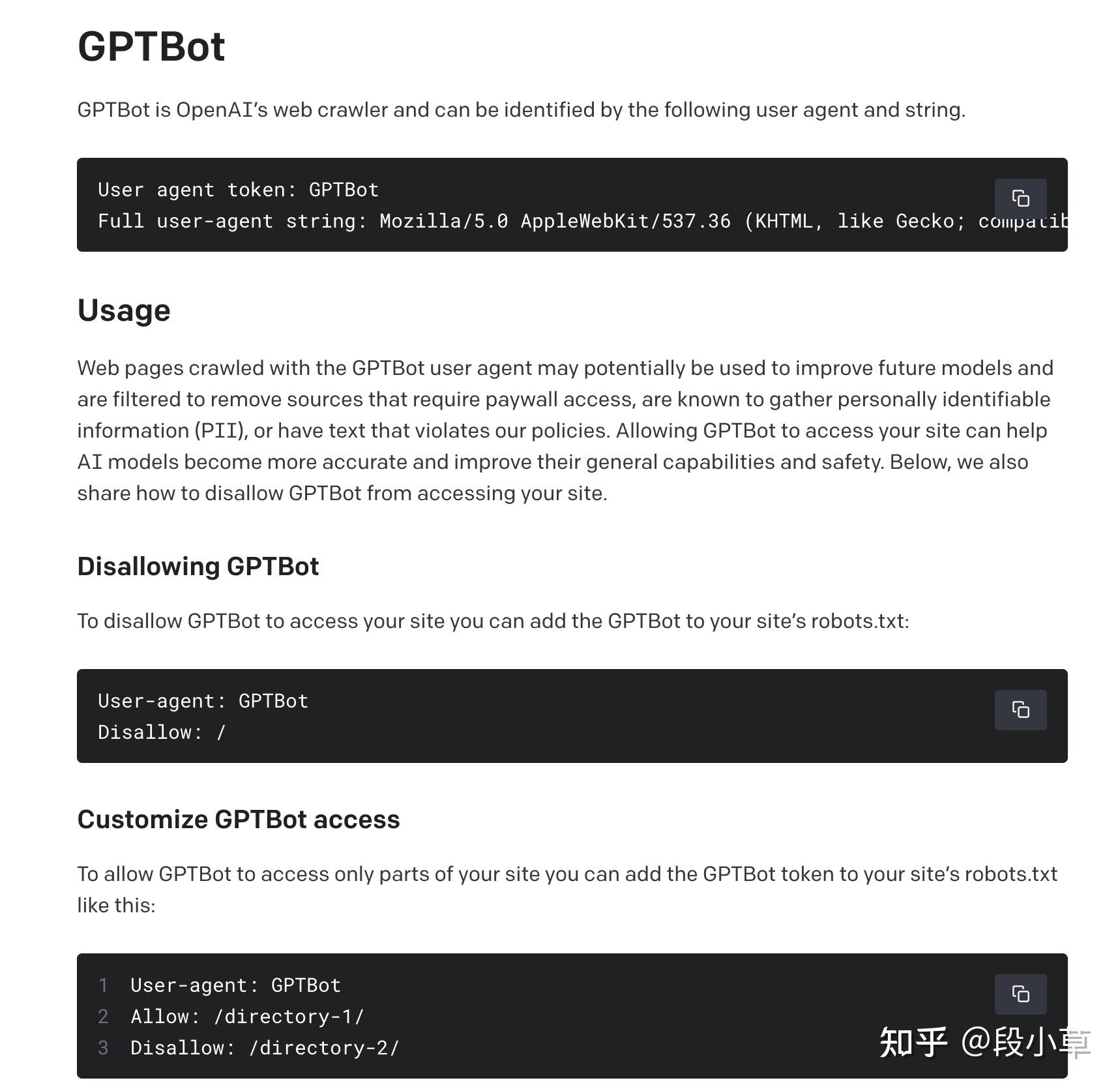 OpenAI 主动公开「官方爬虫」，是否能证明其数据来源正当性？有什么参考意义？ - 知乎