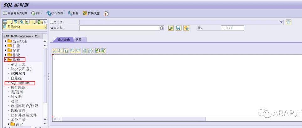 SAP小技巧之 加速SQL编辑器启动 - 知乎