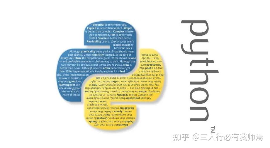 一文带您了解python中最难理解的7个概念 知乎 