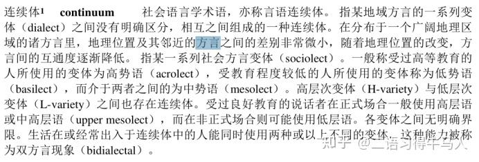中介语的变异 Variability in Interlanguage - 知乎