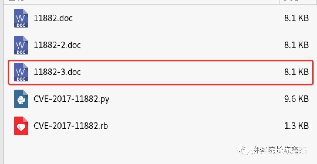 [漏洞复现] CVE-2017-11882 通杀所有Office版本 - 知乎