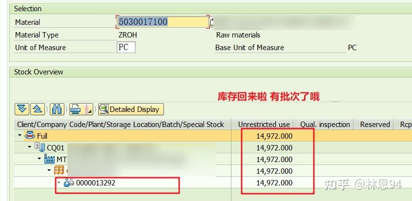我的SAP运维日常_0026_MM_MM02物料激活批次管理时报错“库存在工厂级别已存在” - 知乎