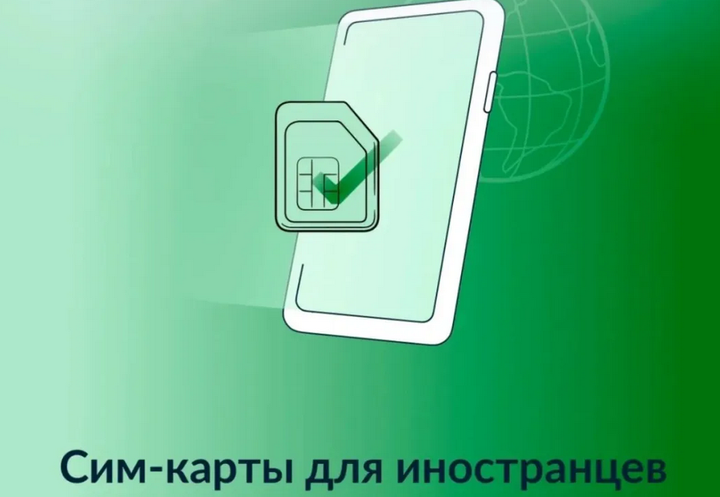 1月1日起俄罗斯手机SIM卡新规：重新实名生物识别激活手机SIM卡手续流程 - 知乎