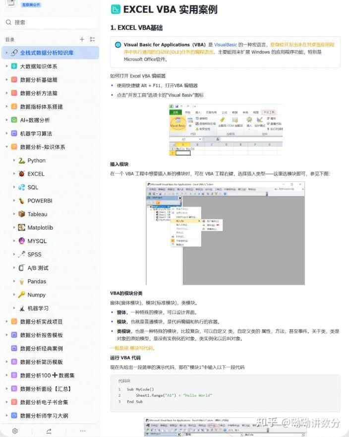 你一定能用到的Excel-VBA自动化教程（案例） - 知乎
