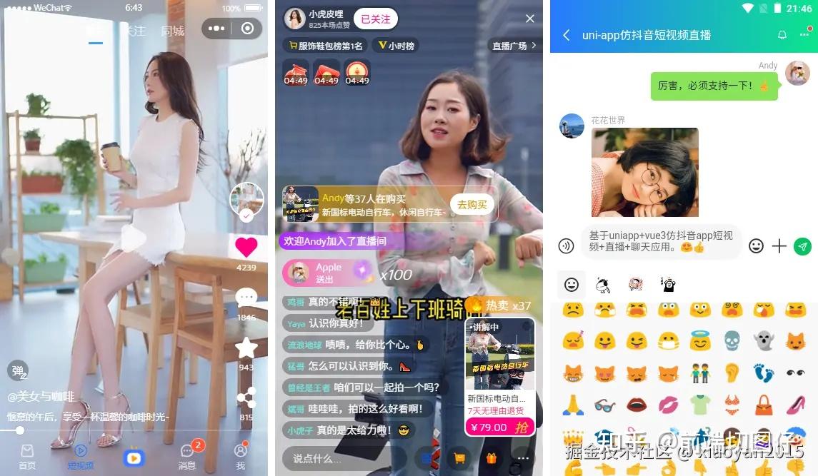 基于uniapp+vue3+uvue短视频+聊天+直播app系统 - 知乎