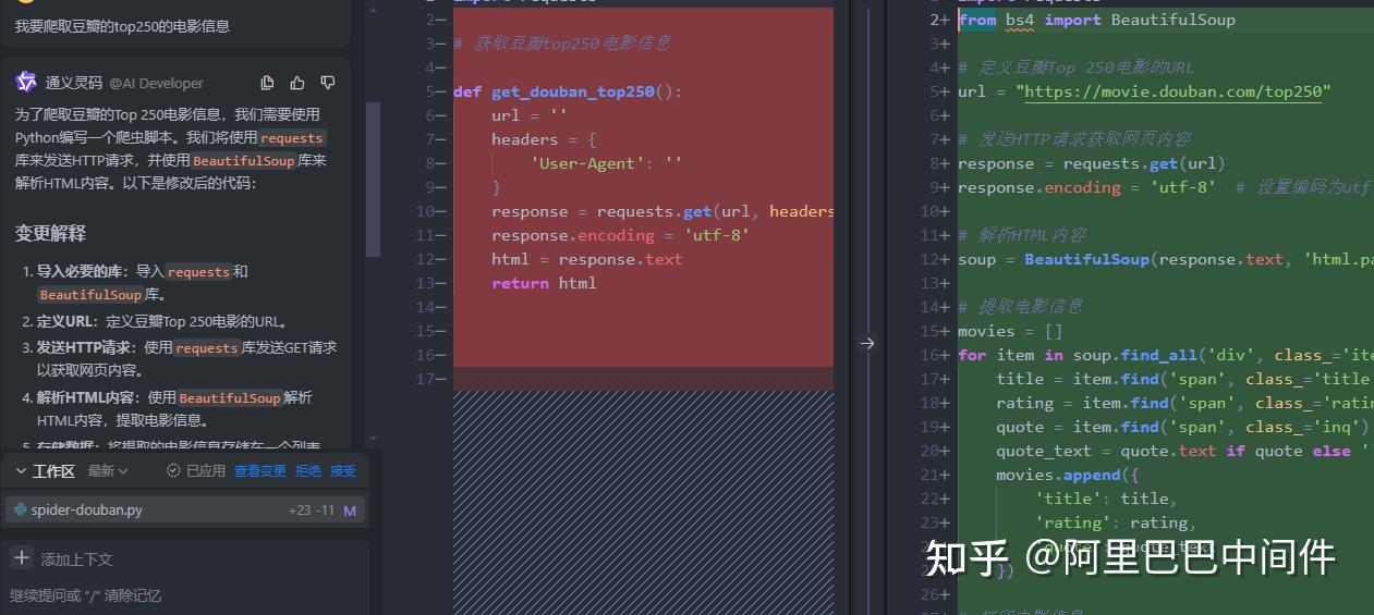 Python2 AI 通义灵码 VSCode插件安装与功能详解 - 知乎