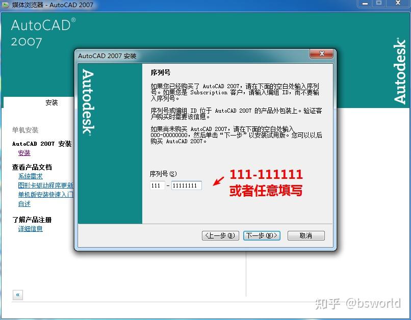 13-行业软件-Autodesk AutoCAD 2007 - 知乎