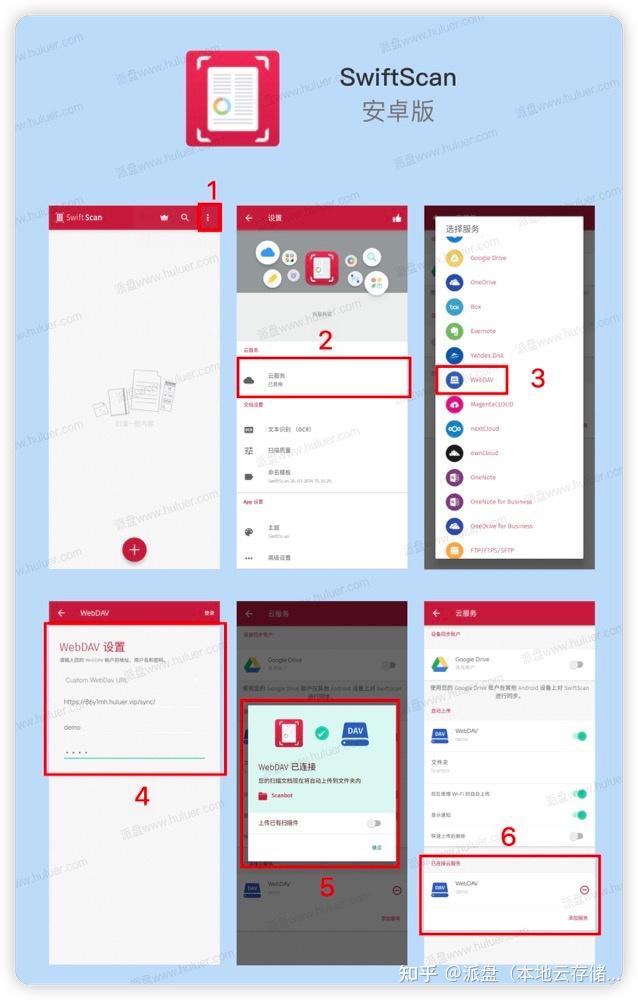 WebDAV之π-Disk派盘 + SwiftScan - 知乎
