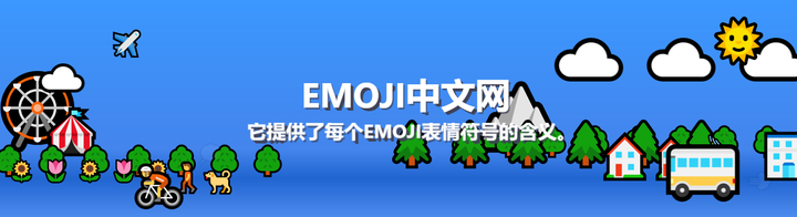 Emoji表情+发疯文学，今天就让爱豆记住你！ - 知乎