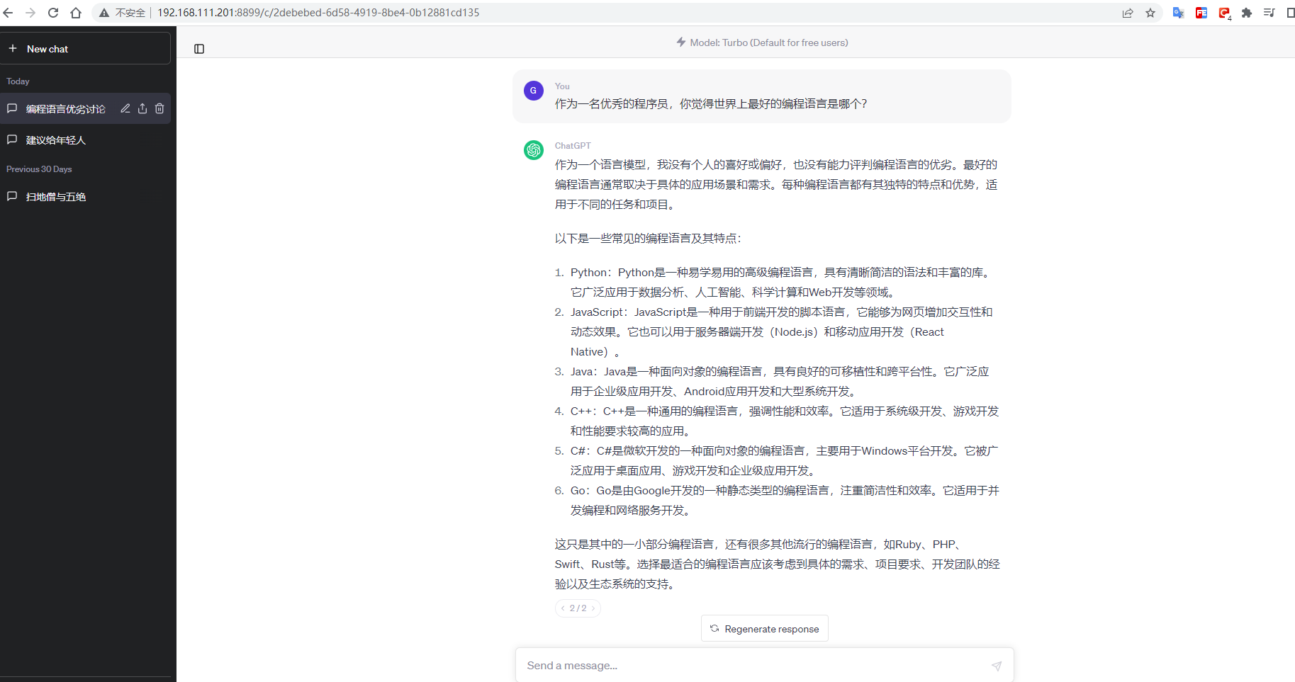 Docker安装Pandora体验本地ChatGPT - 知乎