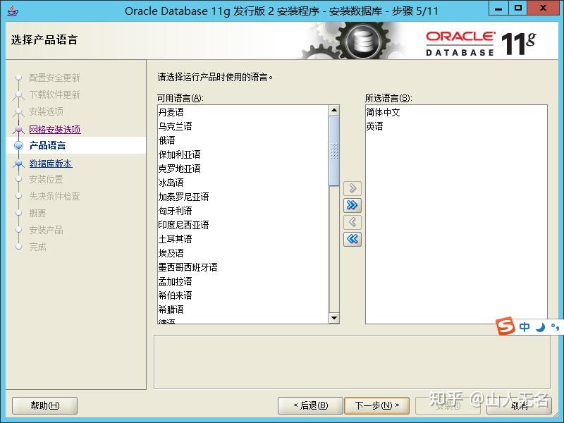 TeamCenter11.2详细安装手册 - 知乎