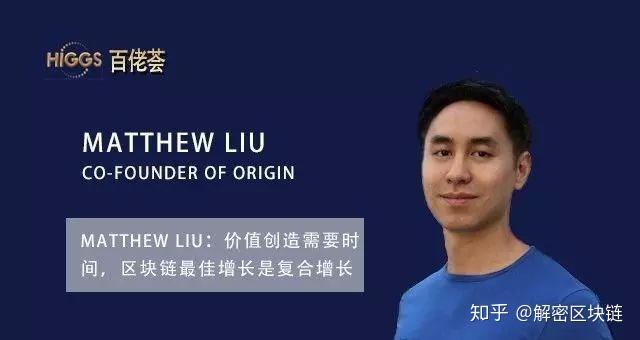 MATTHEW LIU：价值创造需要时间，区块链最佳增长是复合增长 - 知乎