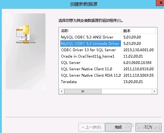 sqlserver上如何配置mysql的链接服务器 - 知乎