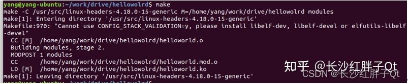 Linux驱动开发笔记（三）：基于ubuntu的helloworld驱动源码编写、makefile编写以及驱动编译加载流程测试 - 知乎
