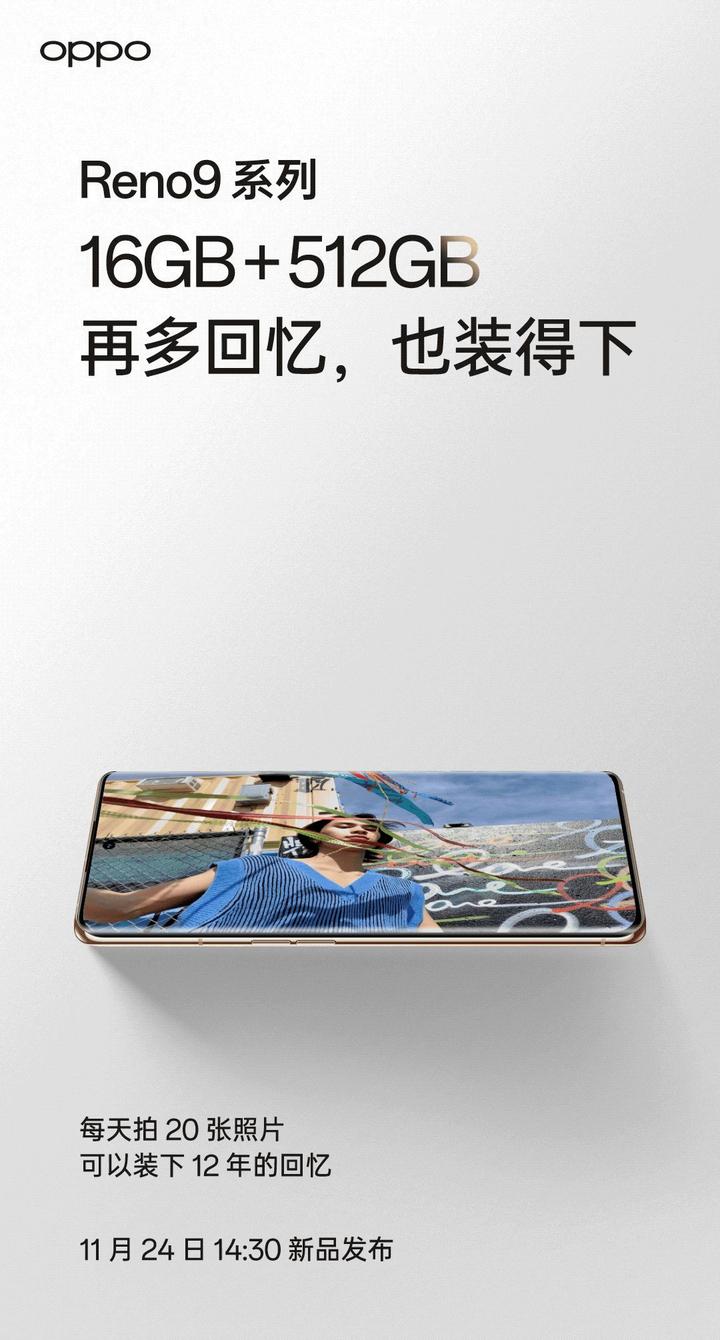据说这次发布的OPPOReno9系列居然支持超大内存，42APP同时运行？ - 知乎