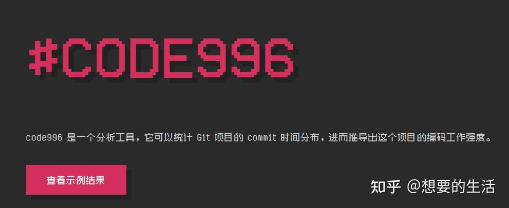项目编码竟然可以被996指数化 - 知乎
