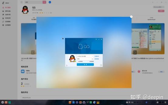 deepin20.4深度使用体验 - 知乎