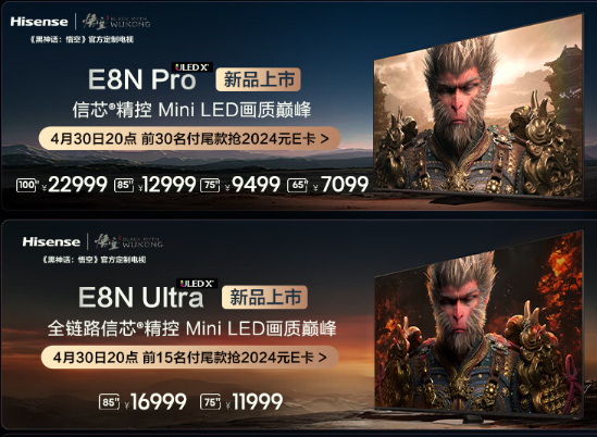 2024年MiniLED画质巅峰之作|海信电视E8N系列新品配置有何亮点？专业影像、观影追剧，一文教你划对重点！ - 知乎