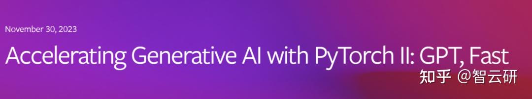 不到1000行代码，PyTorch团队让Llama 7B提速10倍 - 知乎