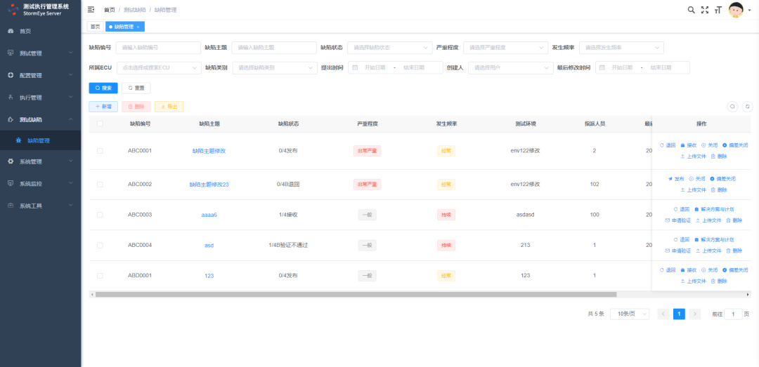 StormEye2.0如何让测试更简单？ - 知乎
