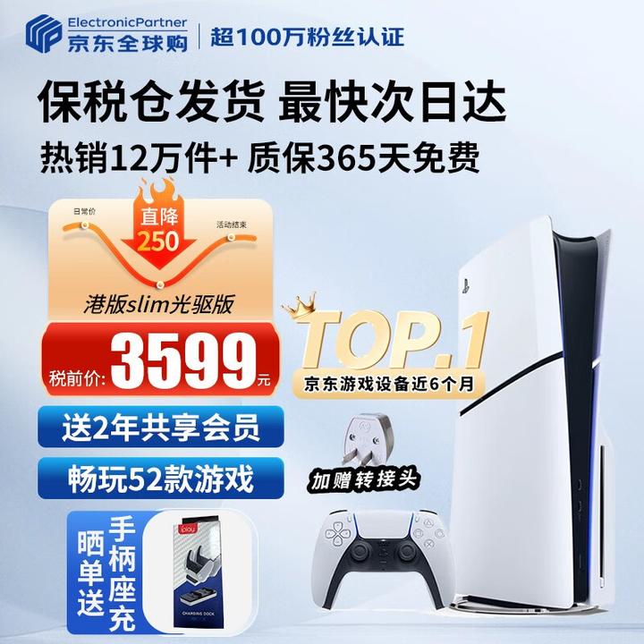 2025年超详细PS5购买指南，PS5版本怎么选购？港版、日版、国行区别一文看懂。内含国行改服方法，PS5Pro对比，最新优惠价格，选择攻略