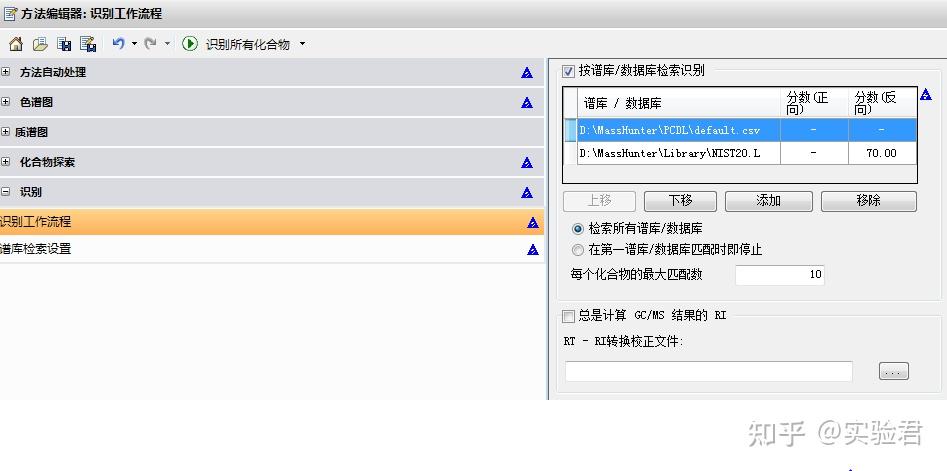 masshunter找不到NIST怎么办? - 知乎