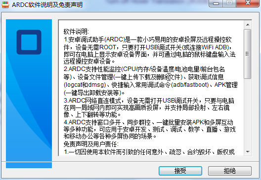 【图吧小白教程】ARDC安装配置（AOSP设备ADB投屏） - 知乎
