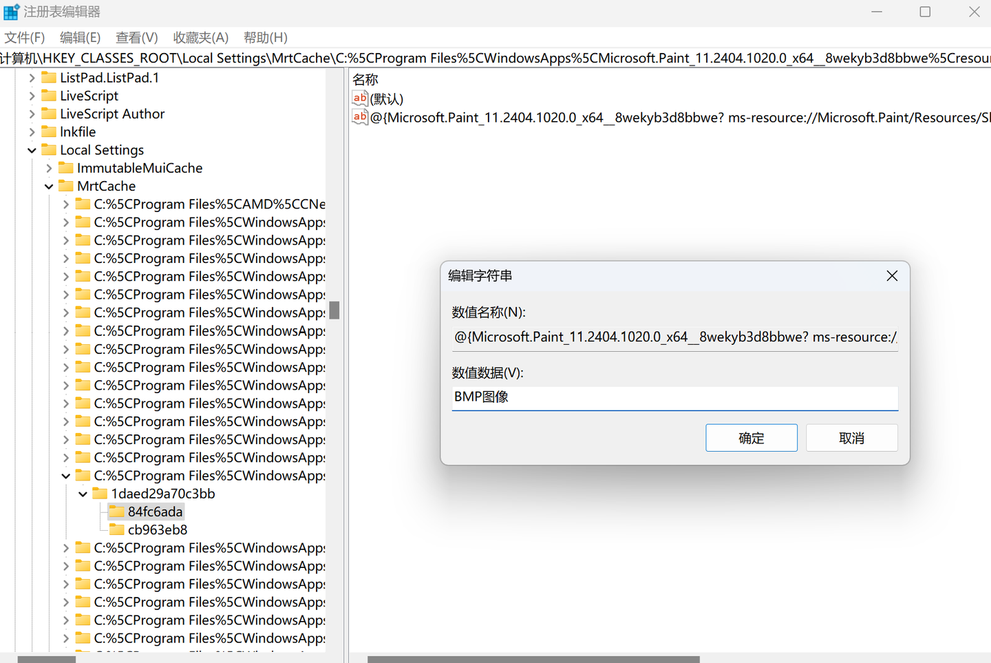 删除右键新建菜单的Bmp图像 - 知乎