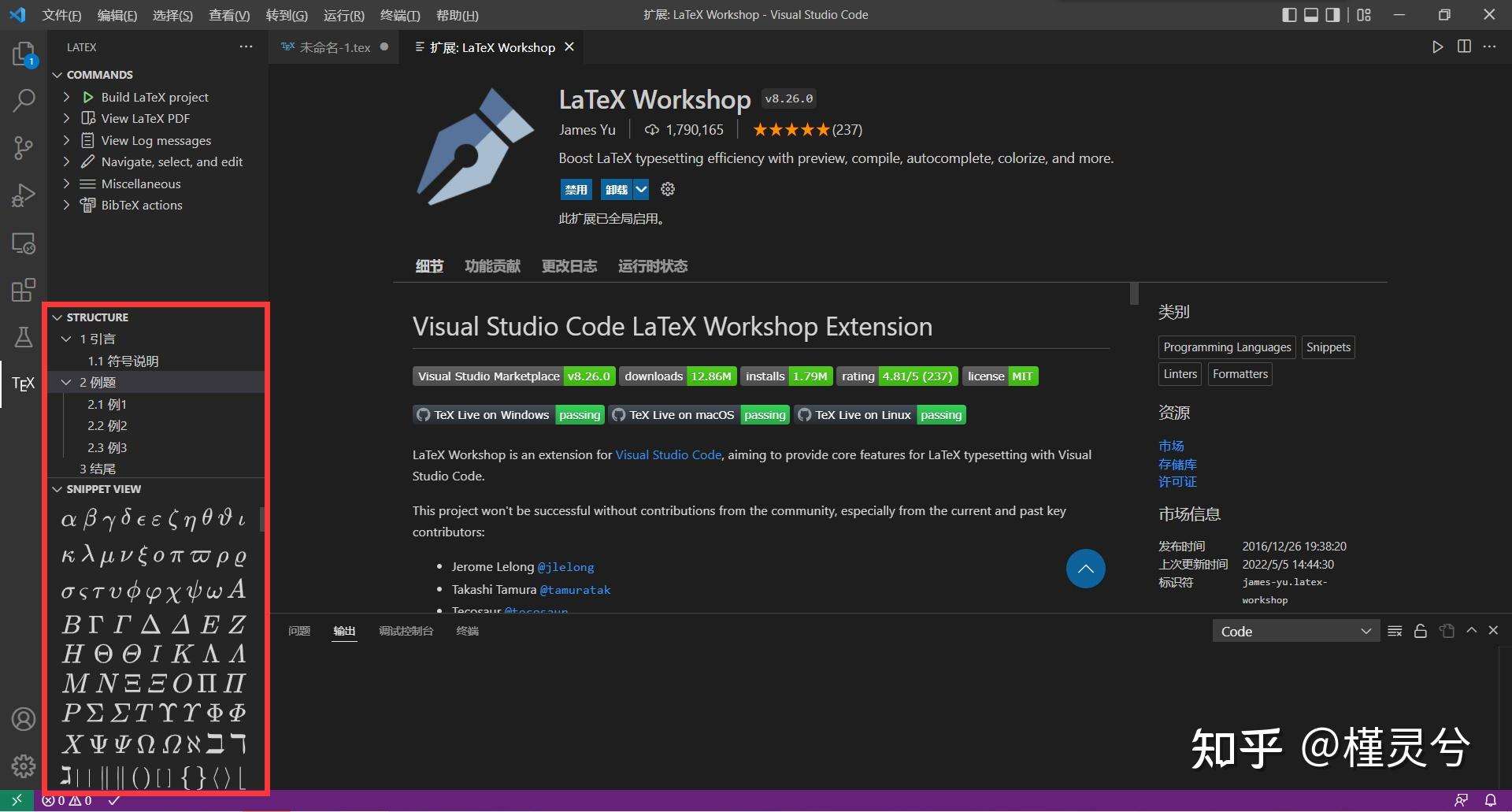 如何从零开始，入门 LaTeX？ - 知乎