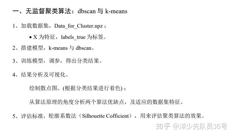 机器学习实战三（二）dbscan - 知乎