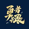 如何评价2026年6月26日的A股行情？ - 知乎