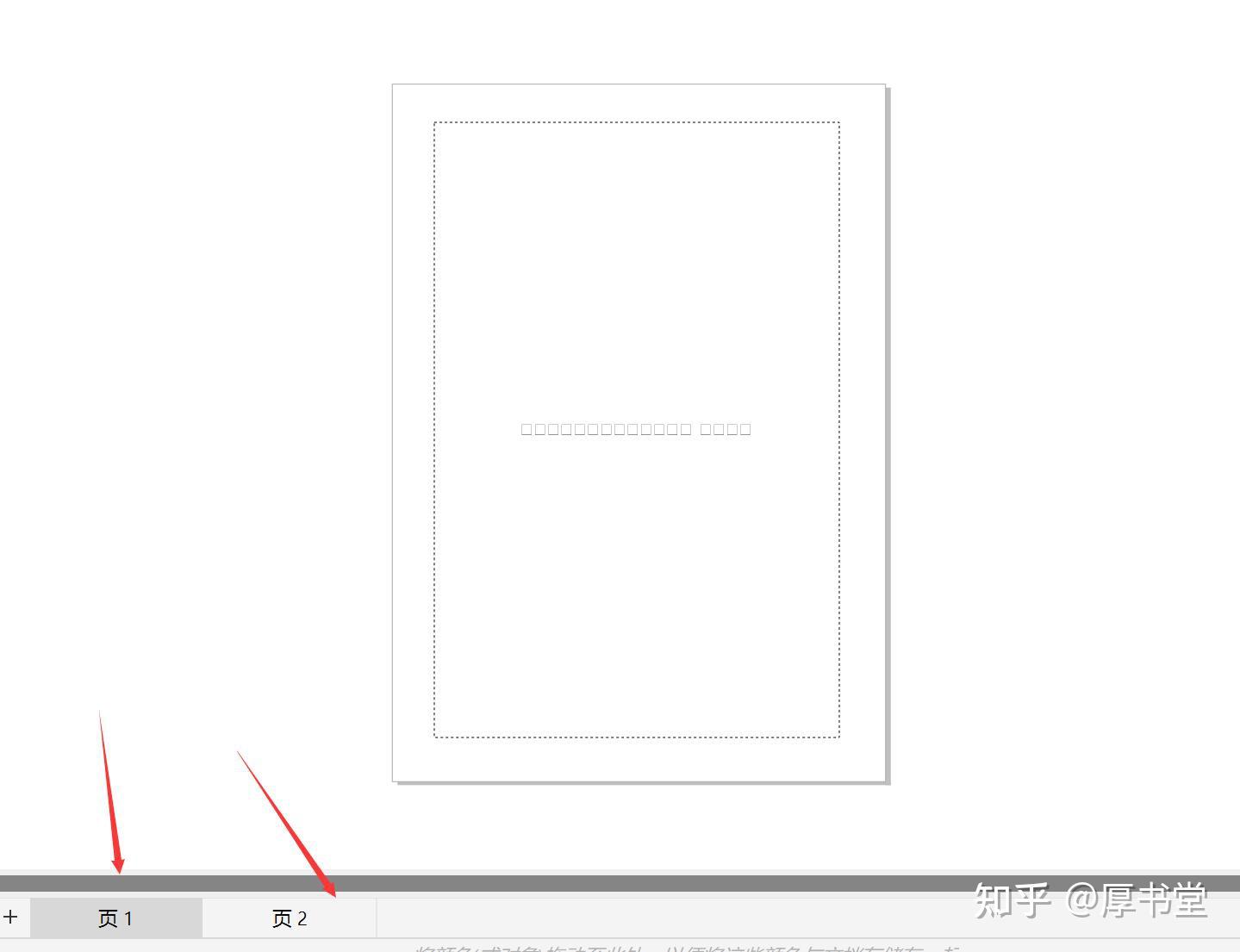 CDR 2023 笔记本电脑通过Pgup Pgdn翻页 - 知乎