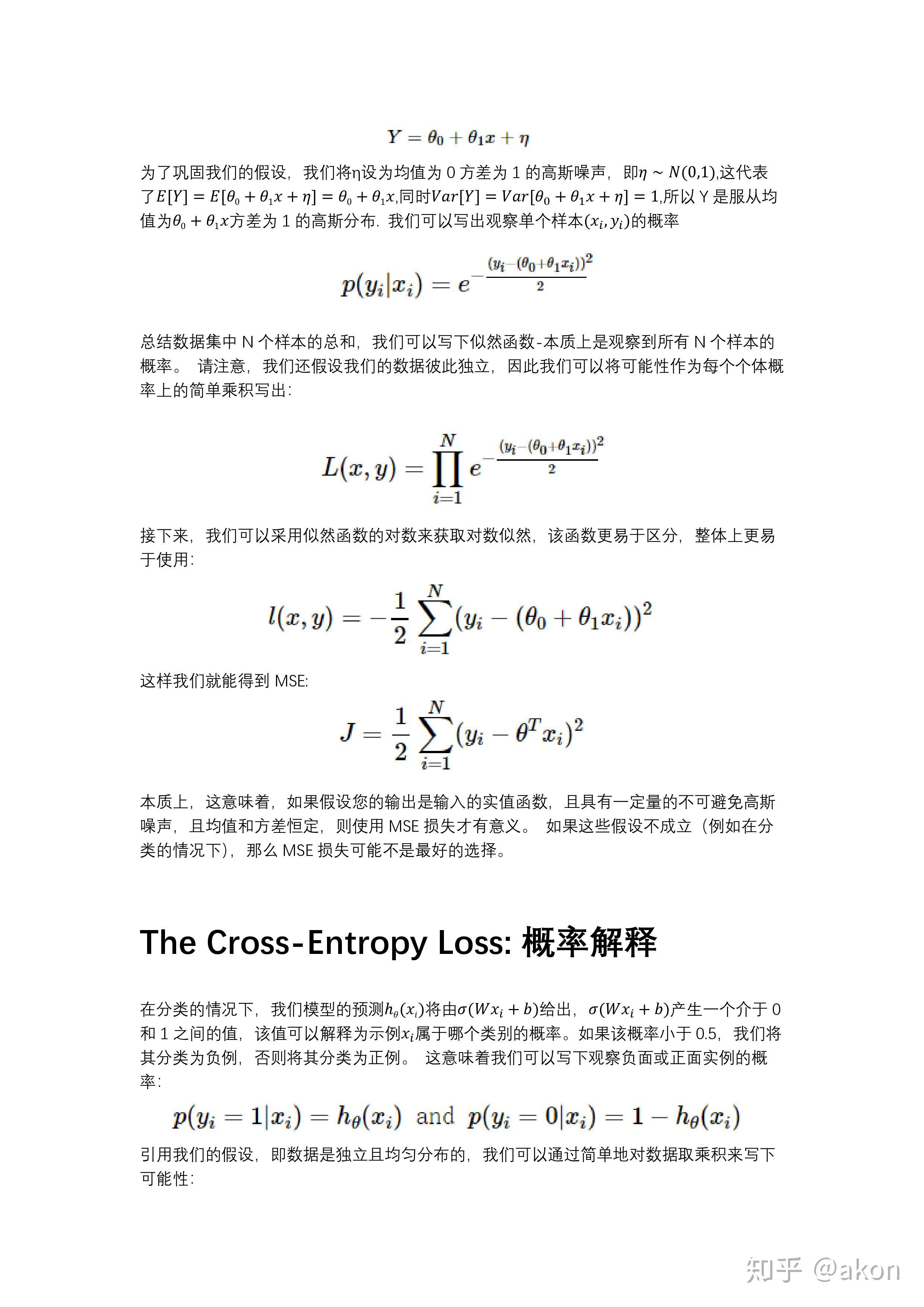 MSE, Cross Entropy 和 Hinge loss 的比较 - 知乎