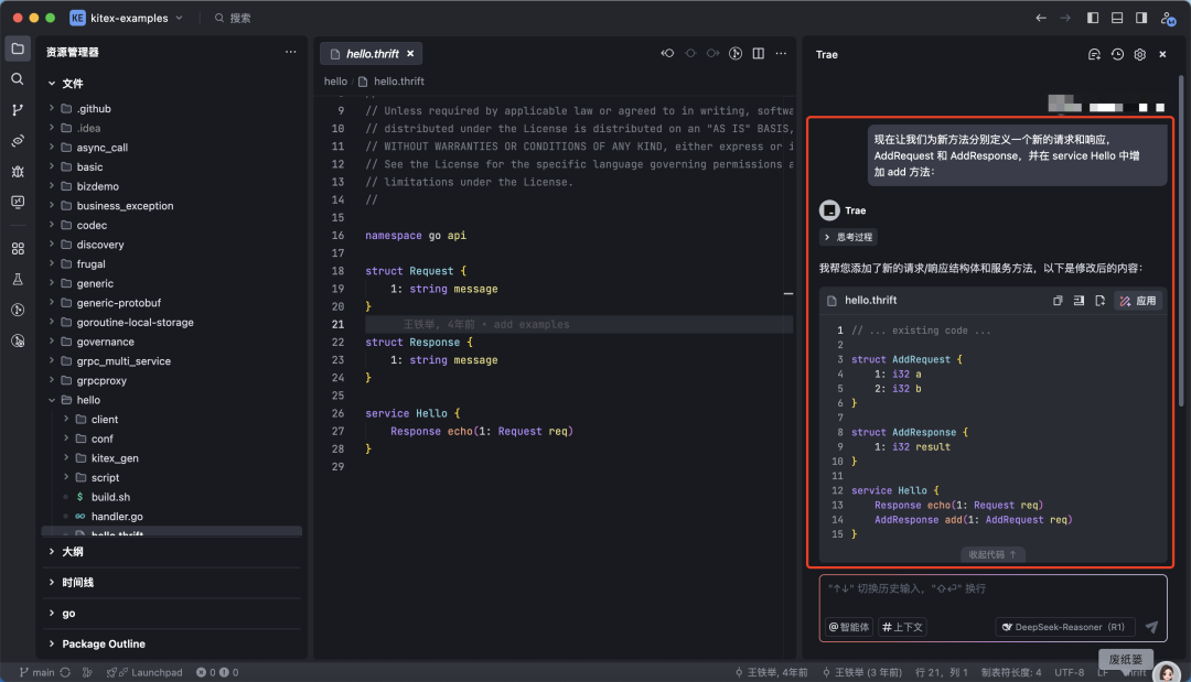 用 Trae 入门 CloudWeGo-Kitex，包教包会！ - 知乎