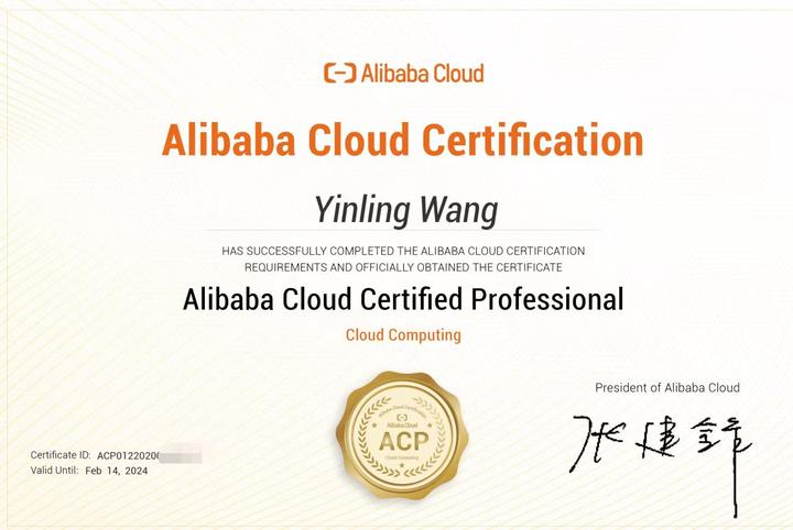 了解一下值得入手的阿里云ACP证书 - 知乎