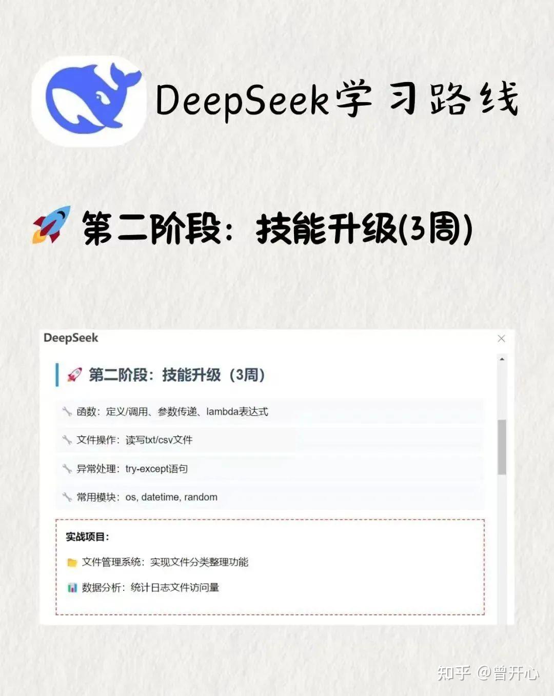 2025让DeepSeek成为自己的python老师简直不要太爽！Deepseek+Python=绝杀 - 知乎
