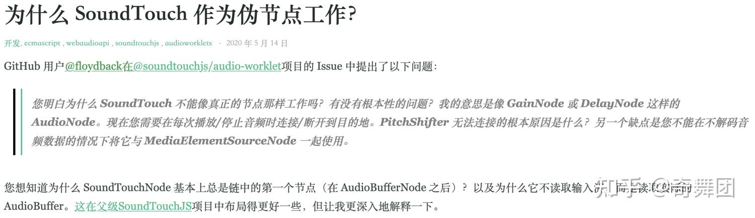 Web Audio API实现简单变声效果 - 知乎