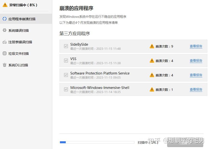 win10自带dll修复，详细解决dll的策略与注意事项 - 知乎